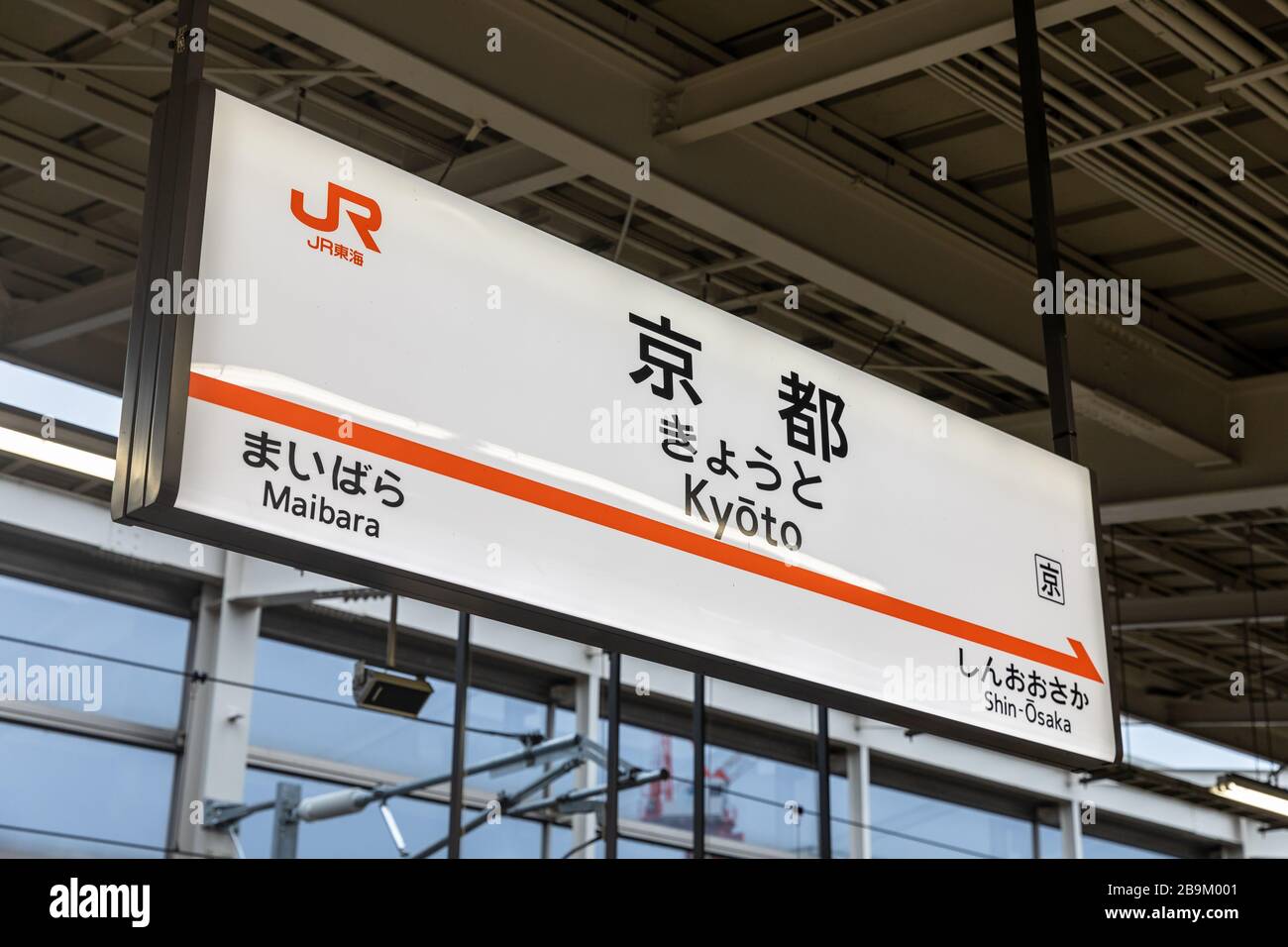 Kyoto sign on railway platform; Kyoto, Japan Stock Photo - Alamy