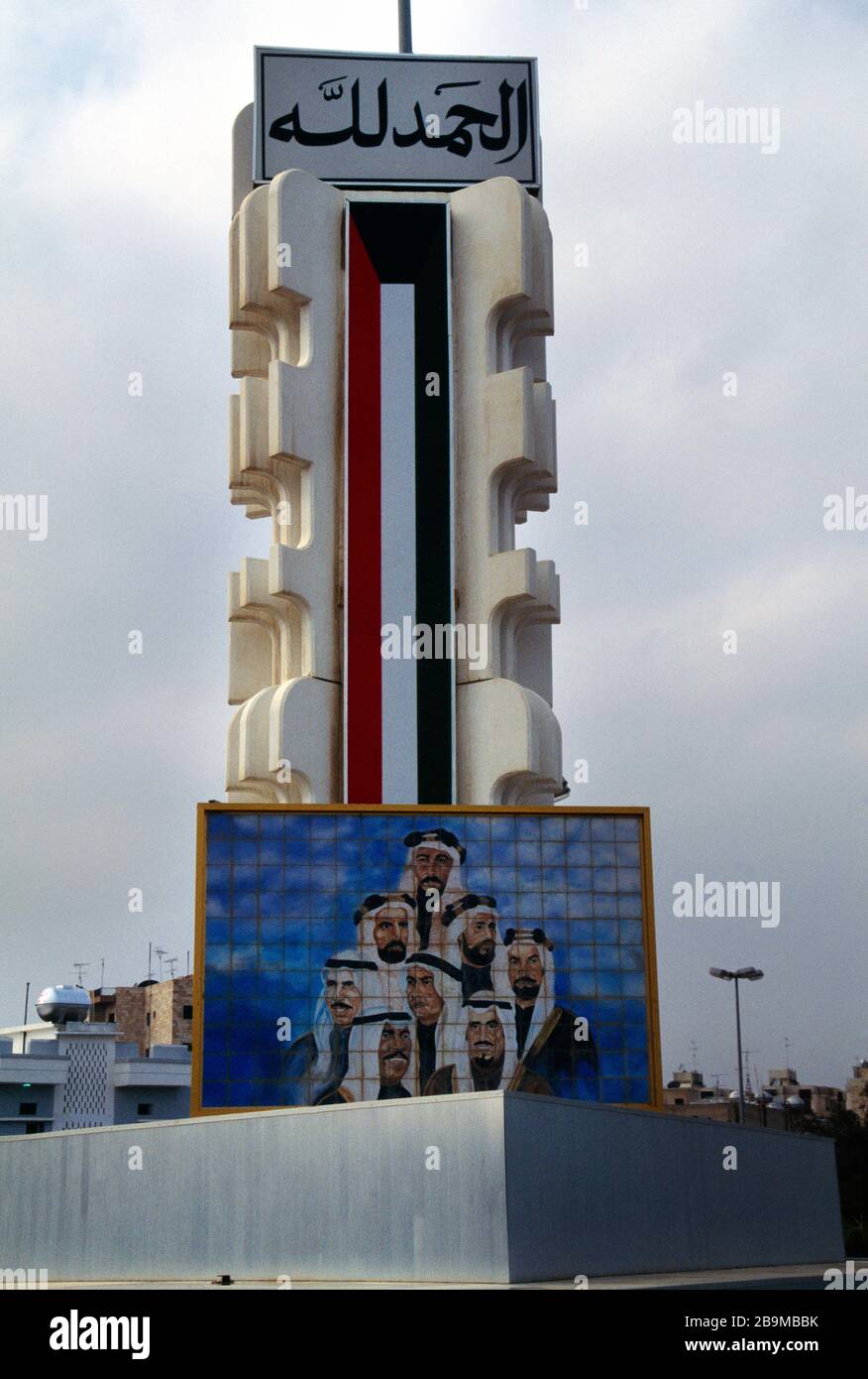 Middle east rulers hi-res stock photography and images - Alamy