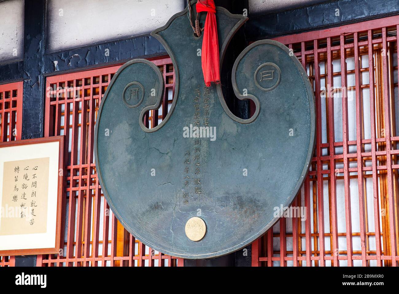 Large metal plate plaque in Qingyang Palace Buddhist Temple Wenshu ...