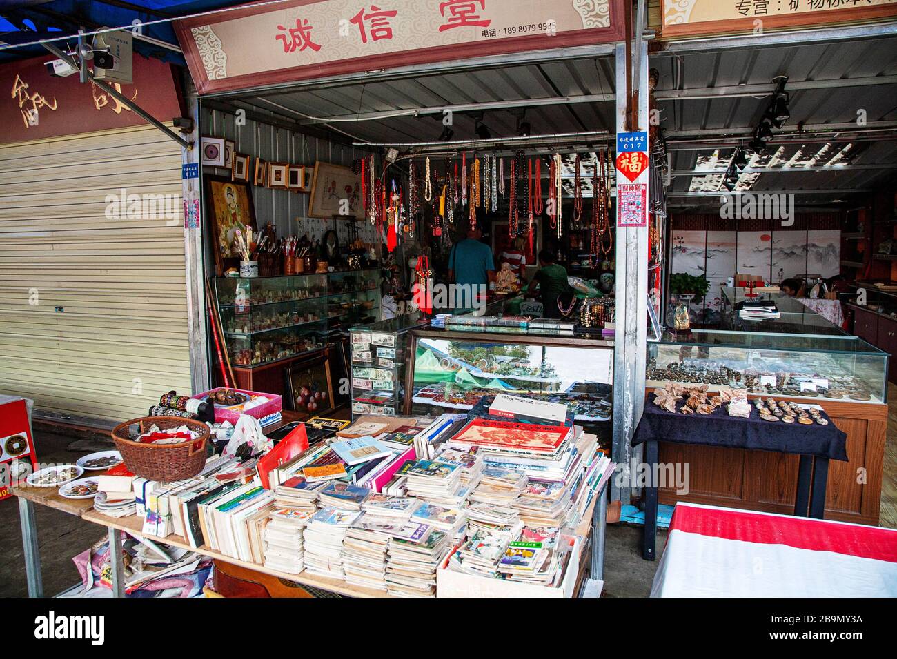 Second hand magazines hi-res stock photography and images - Alamy