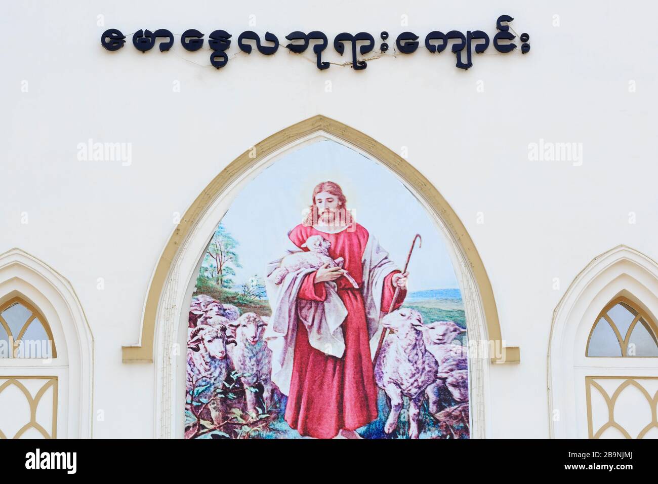 Jesus Immanuel Baptist Church,Yangon (Rangoon),Myanmar (Burma),Asia ...
