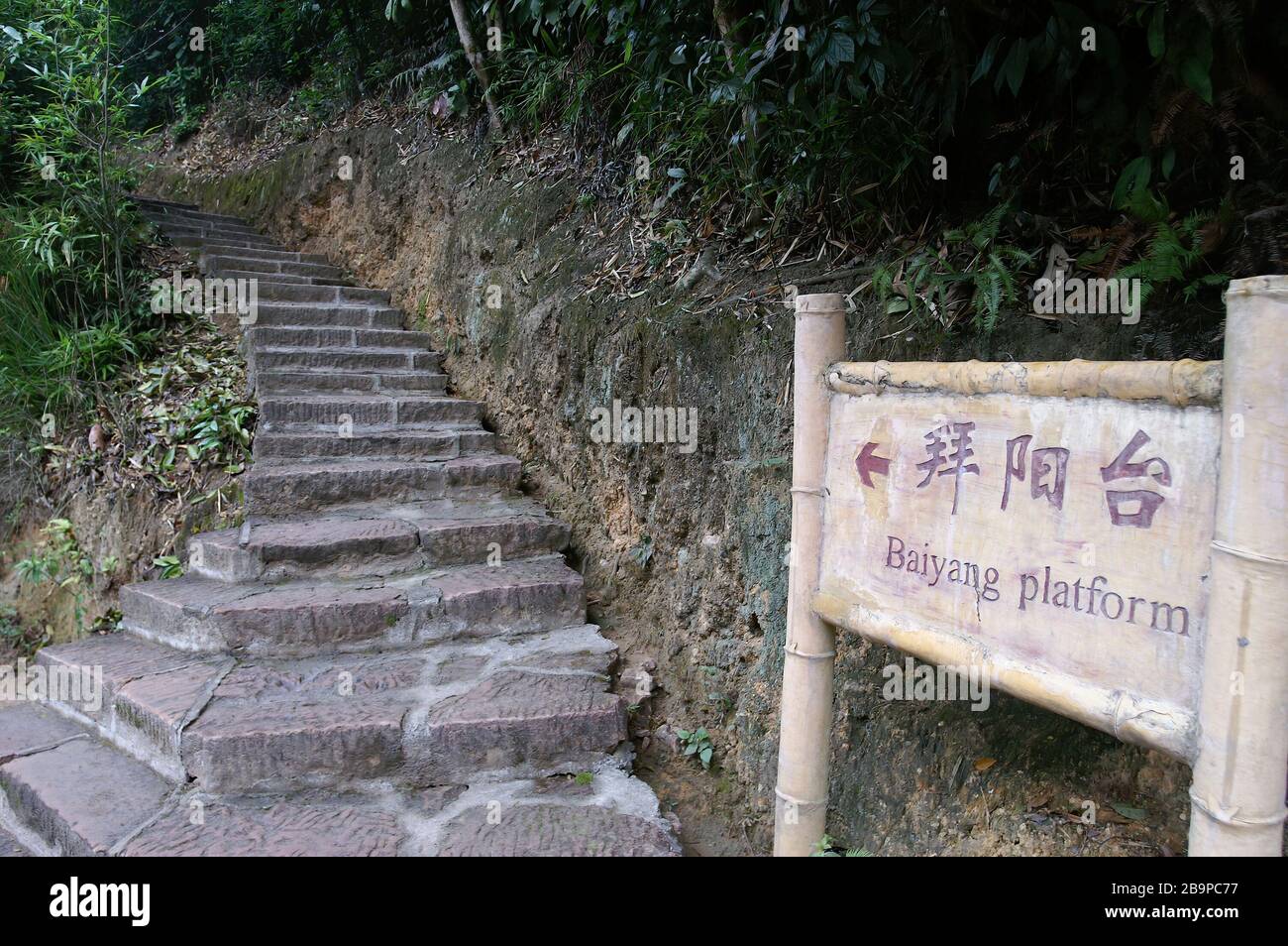 Baiyang platform hi-res stock photography and images - Alamy