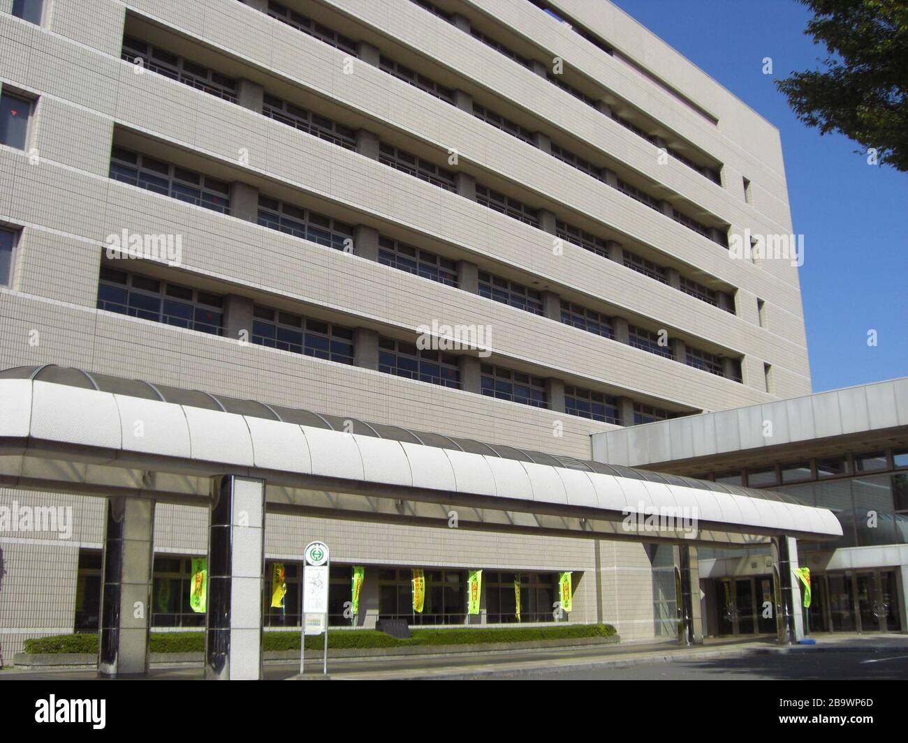 Sayama city hall hi-res stock photography and images - Alamy