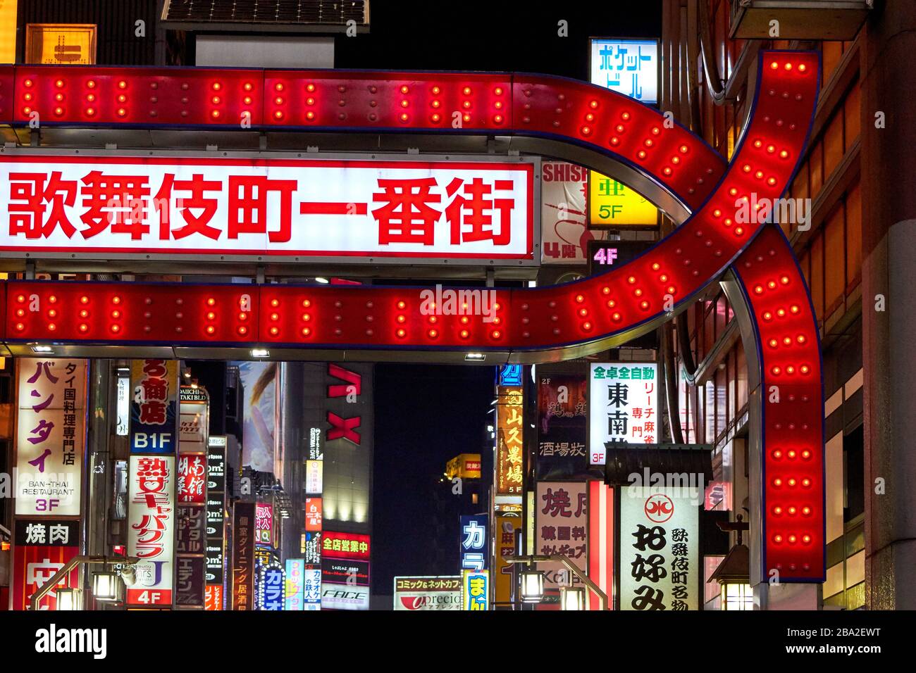 Shinjuku district sign at night Stock Photo - Alamy