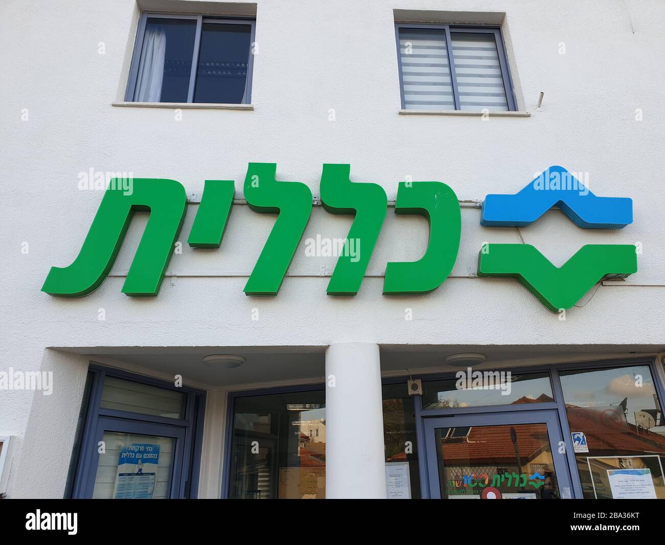 HOLON, ISRAEL. January 29, 2020. Local neighborhood medical clinic by ...