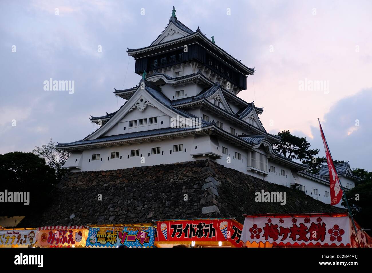 Kitakyushu Japan - Kokura Castle Stock Photo - Alamy