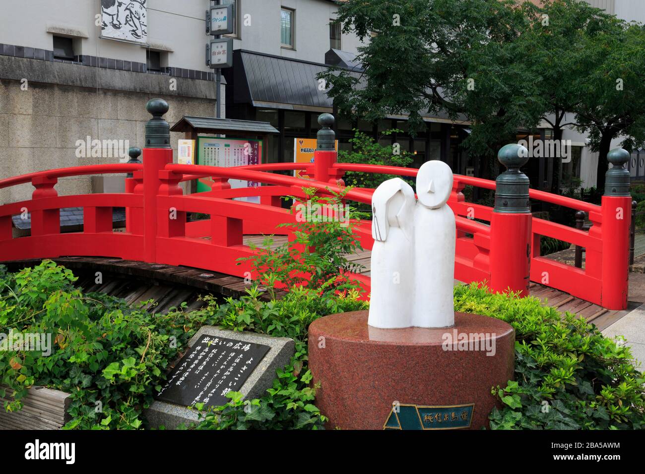 The harimaya bridge hi-res stock photography and images - Alamy