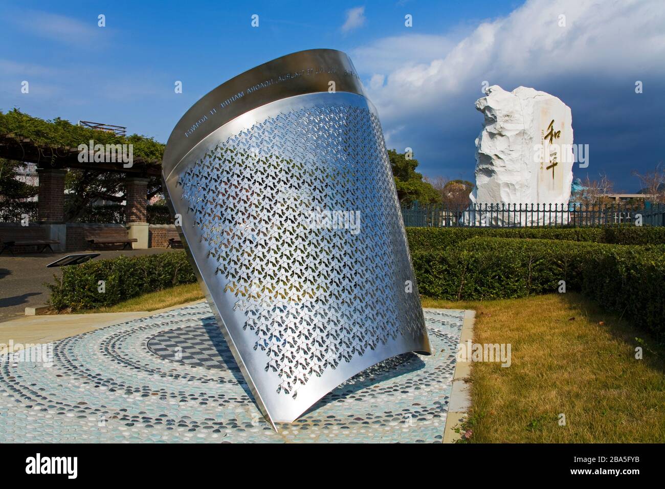 Cloak of Peace in the Peace Park, Nagasaki, Kyushu Region, Japan, Asia ...