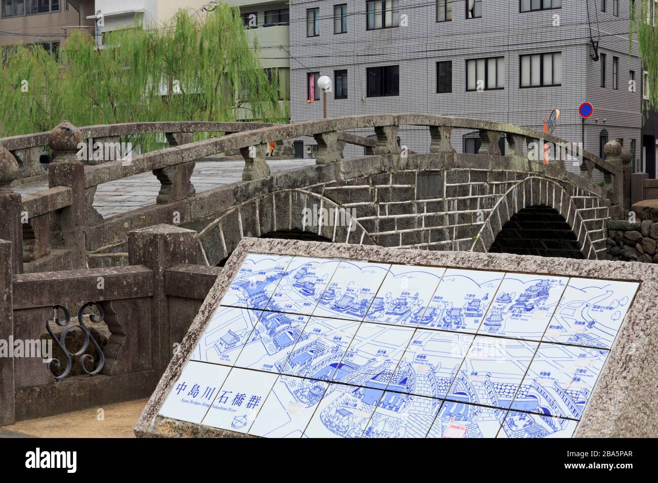 Spectacles Bridge, Nakashima River, Nagasaki, Kyushu Island, Japan ...
