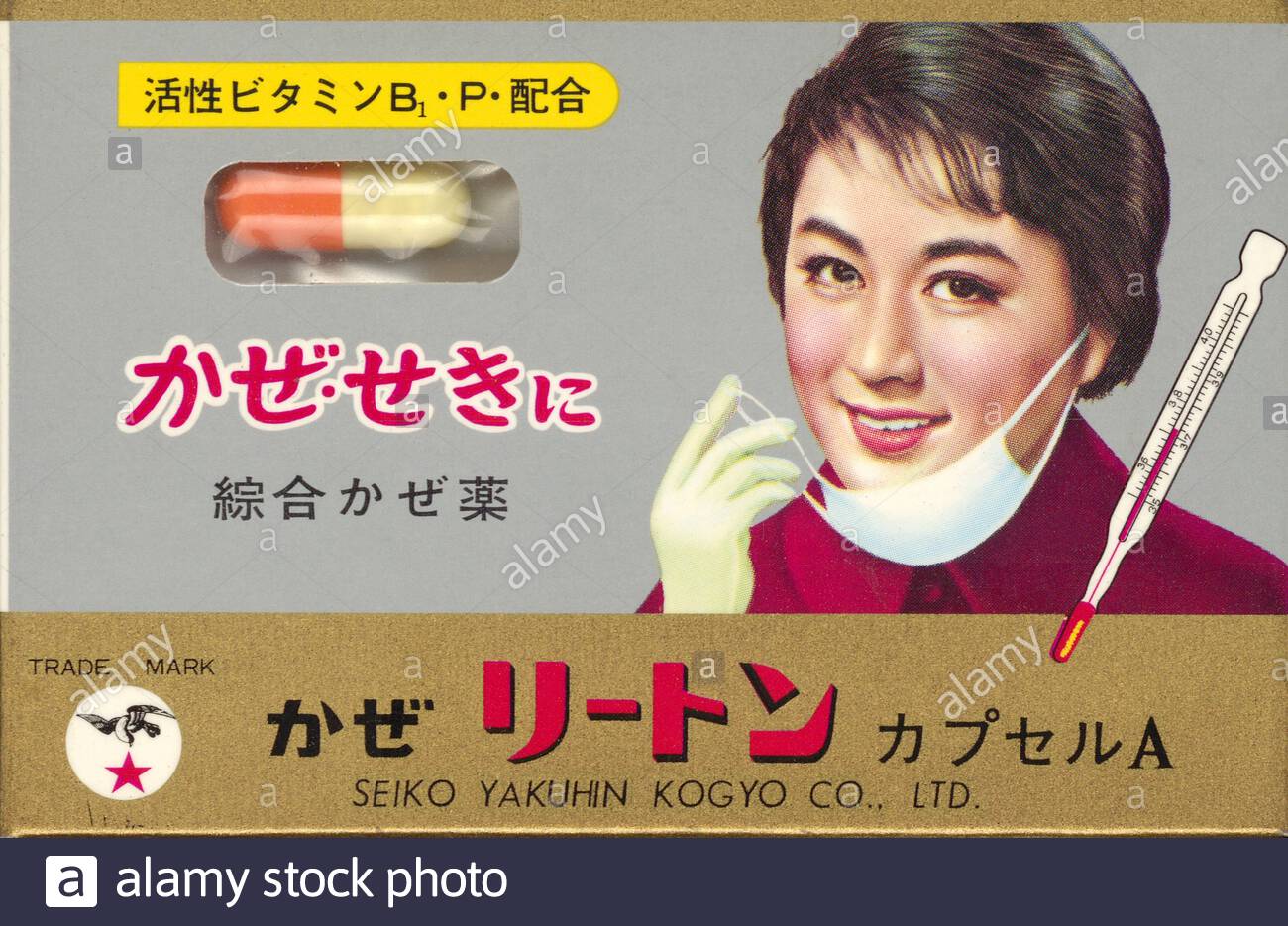 Japanese Woman Vintage High Resolution Stock Photography and Images - Alamy