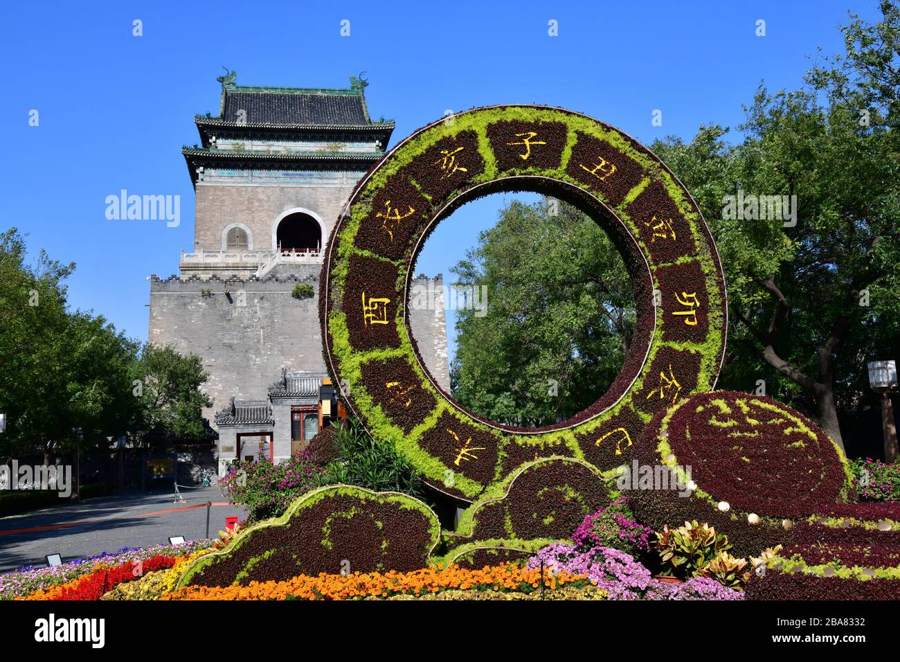Beijing, China-October 2019; bell and drum tower with in the forefront ...