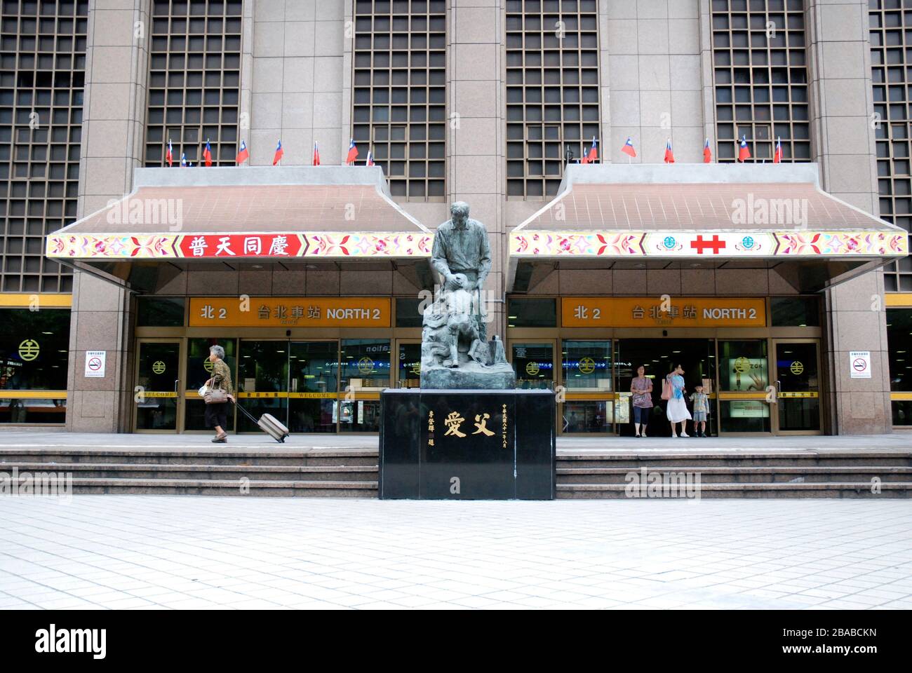 Taipei taiwan taipei main station hi-res stock photography and images ...