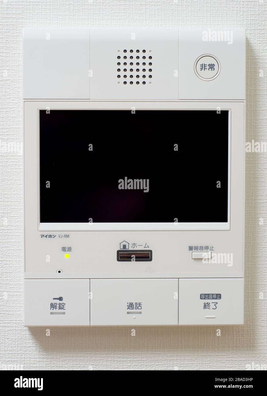 Interior panel of an intercom entry system on the wall of a Japanese ...