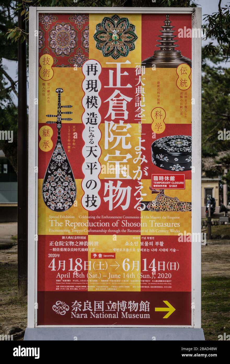 Notice outside Nara National Museum, Nara, Japan, indicating closure of ...
