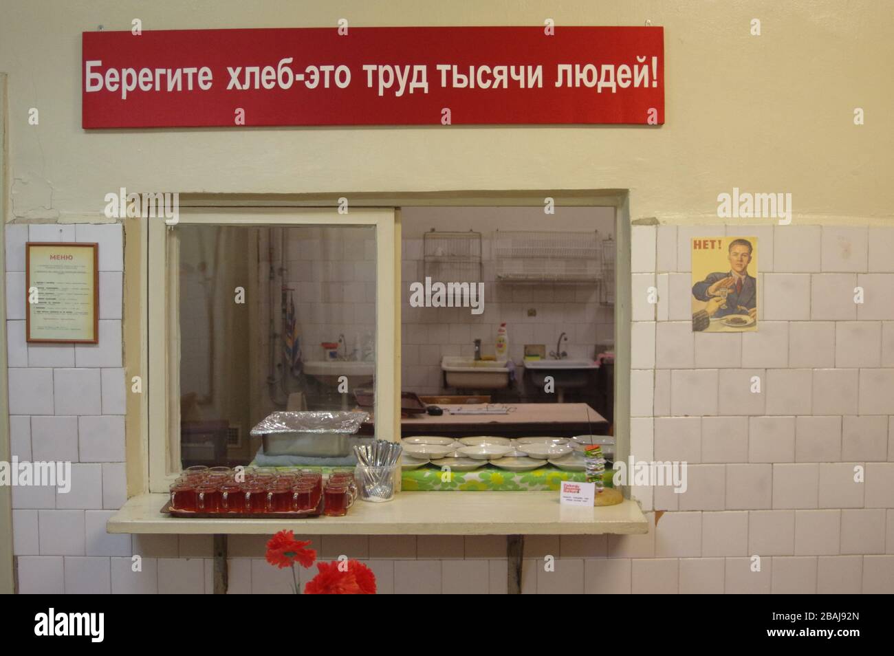Old canteen interior of soviet factory in Latvia Stock Photo - Alamy