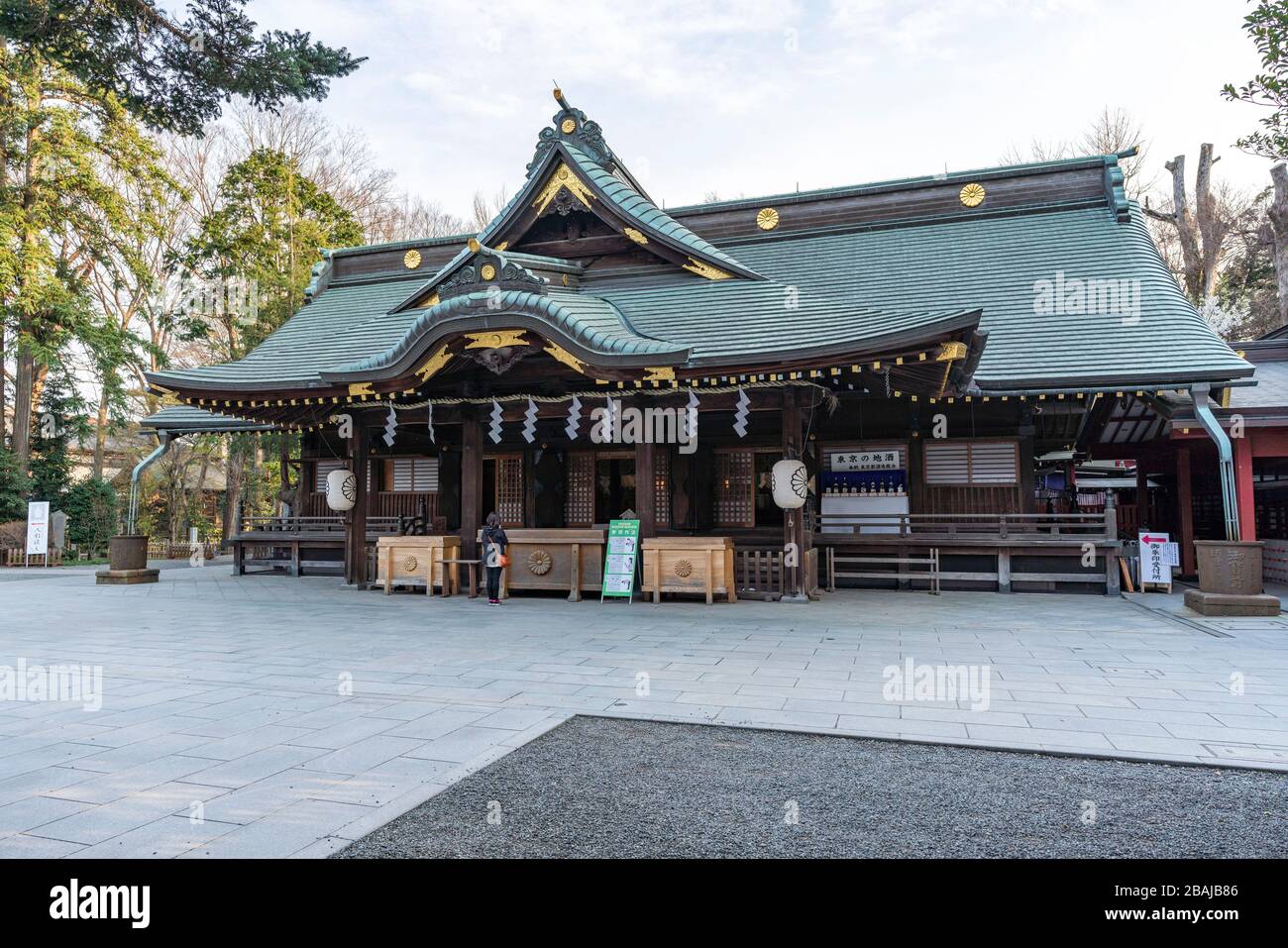 Fuchu city hi-res stock photography and images - Alamy