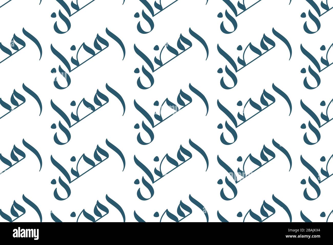 Arabic letter seamless pattern hi-res stock photography and images - Alamy