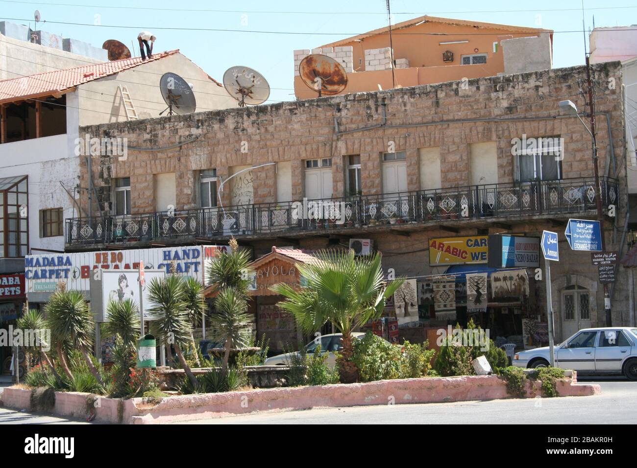 Jordan amman coffee hi-res stock photography and images - Alamy