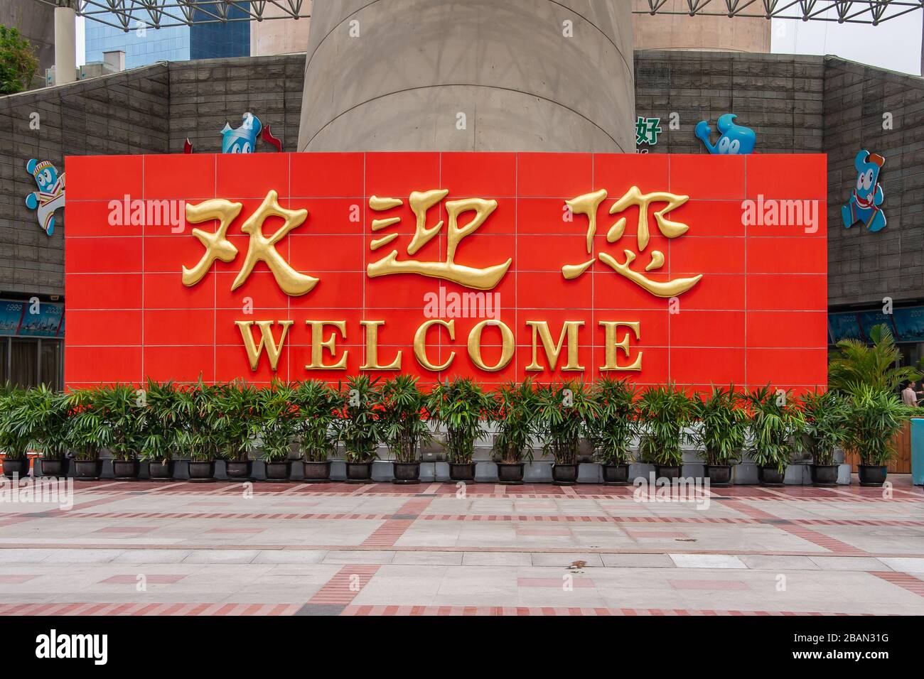 Welcome to china sign hi-res stock photography and images - Alamy