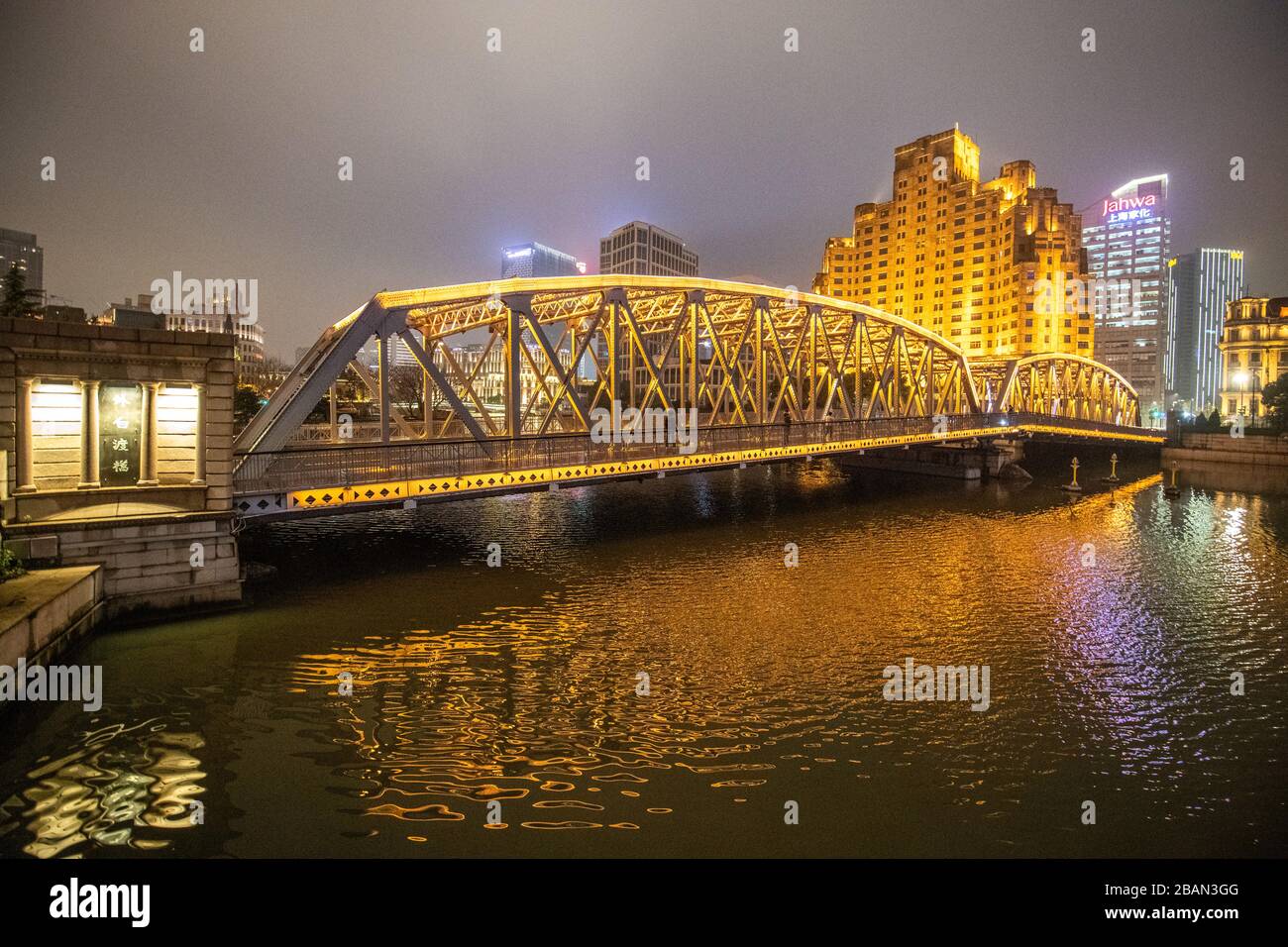 The luminous glow from the Waibaidu Bridge in Shanghai, China at night ...