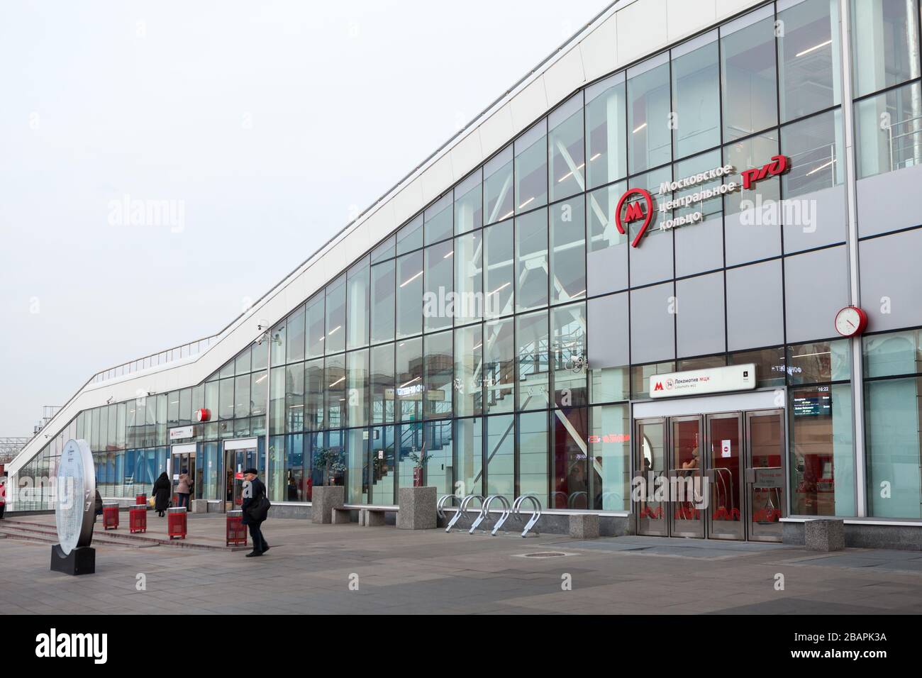 MOSCOW, RUSSIA-CIRCA NOV, 2018: Building of Lokomotive station of ...