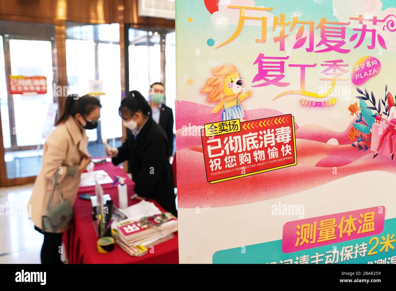 Harbin, China's Heilongjiang Province. 29th Mar, 2020. A shopper ...