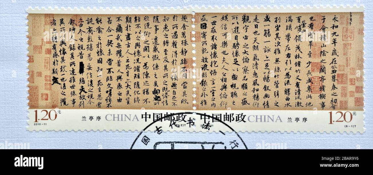 Wang xizhi preface hi-res stock photography and images - Alamy