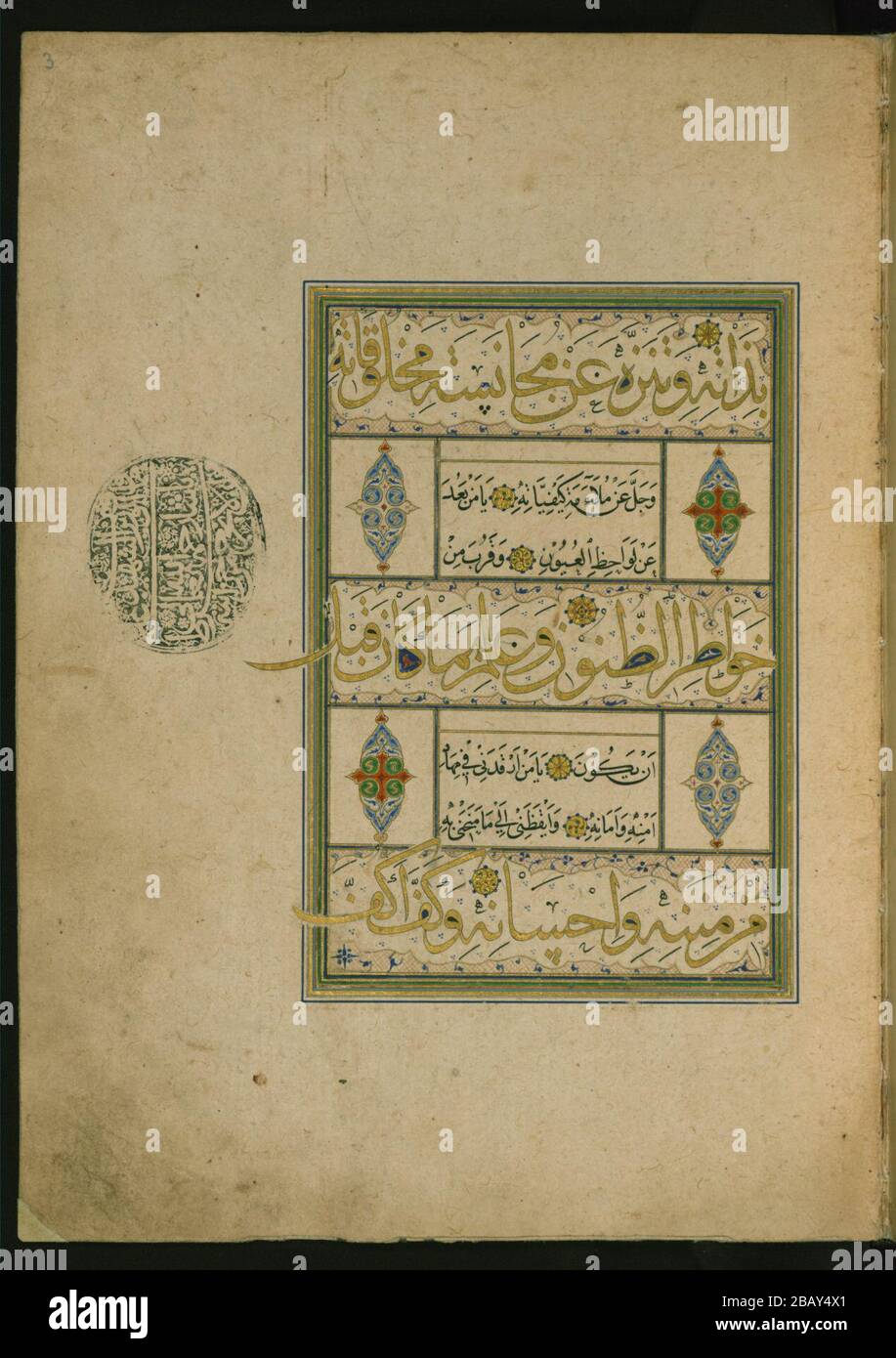 Caliph ali 661 hi-res stock photography and images - Alamy