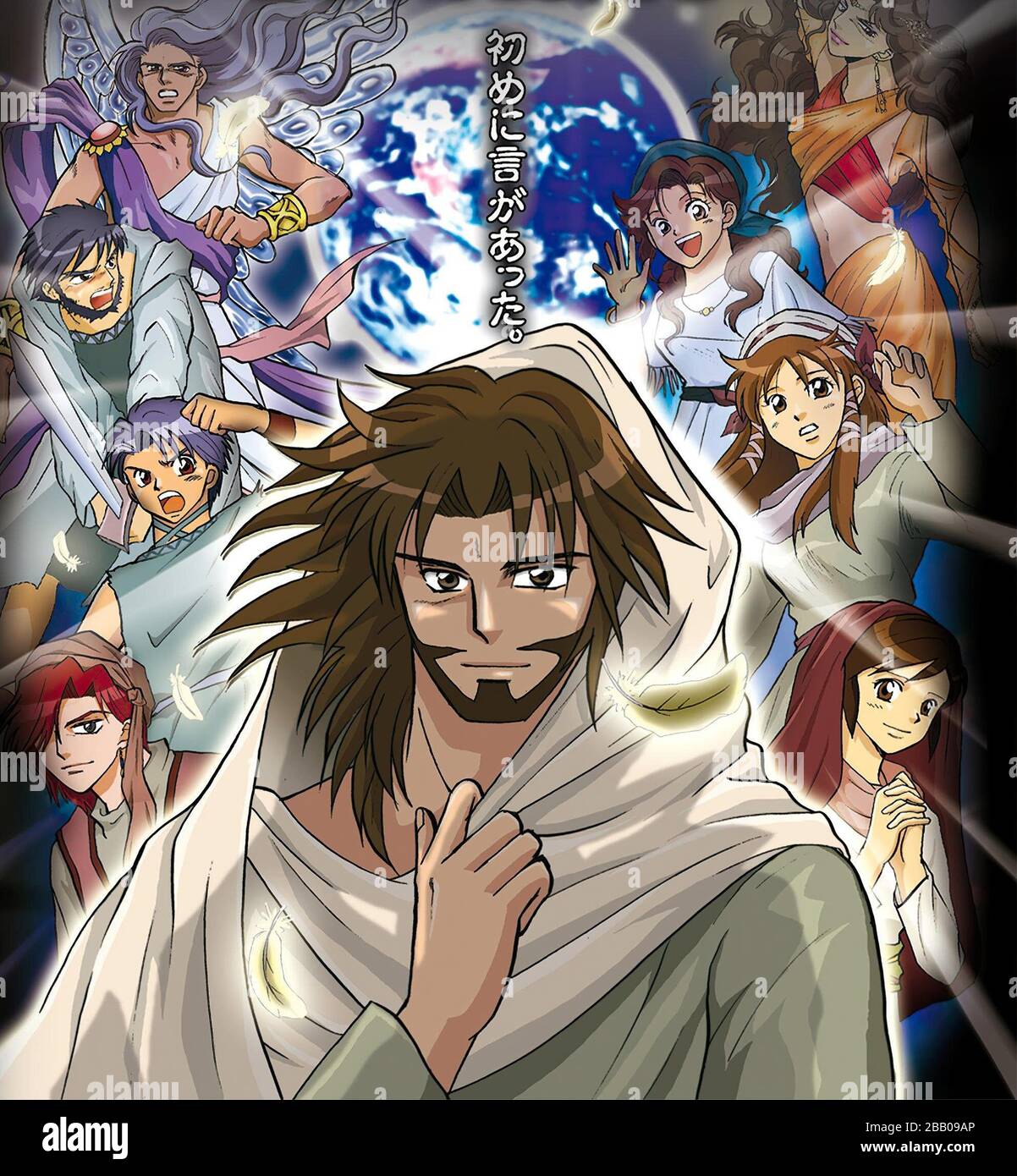 Christian Anime Series
