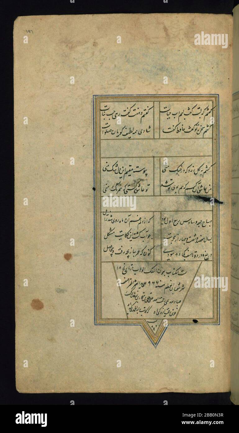 Hafiz poet hi-res stock photography and images - Alamy