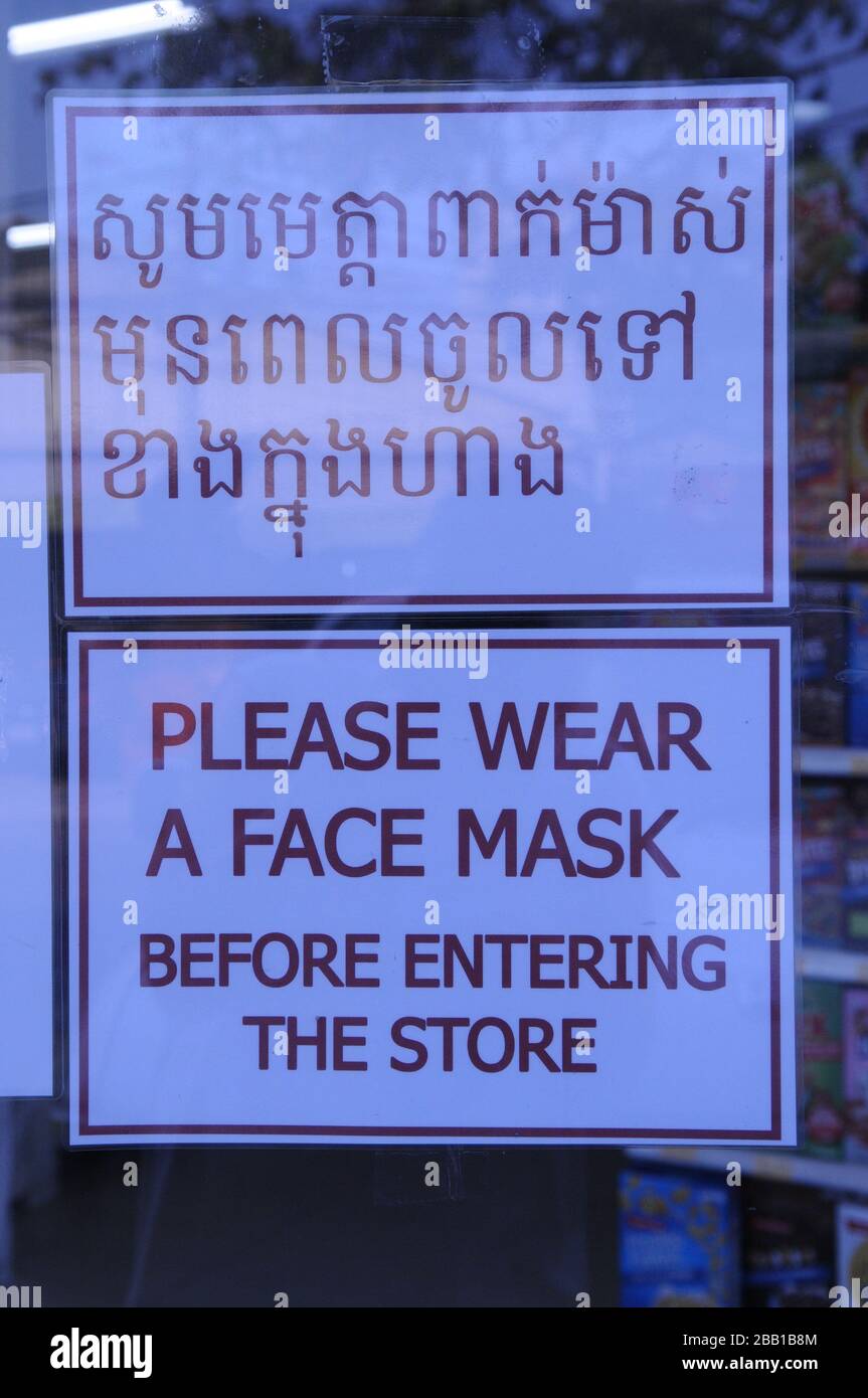 Please wear a face mask signs hi-res stock photography and images - Alamy