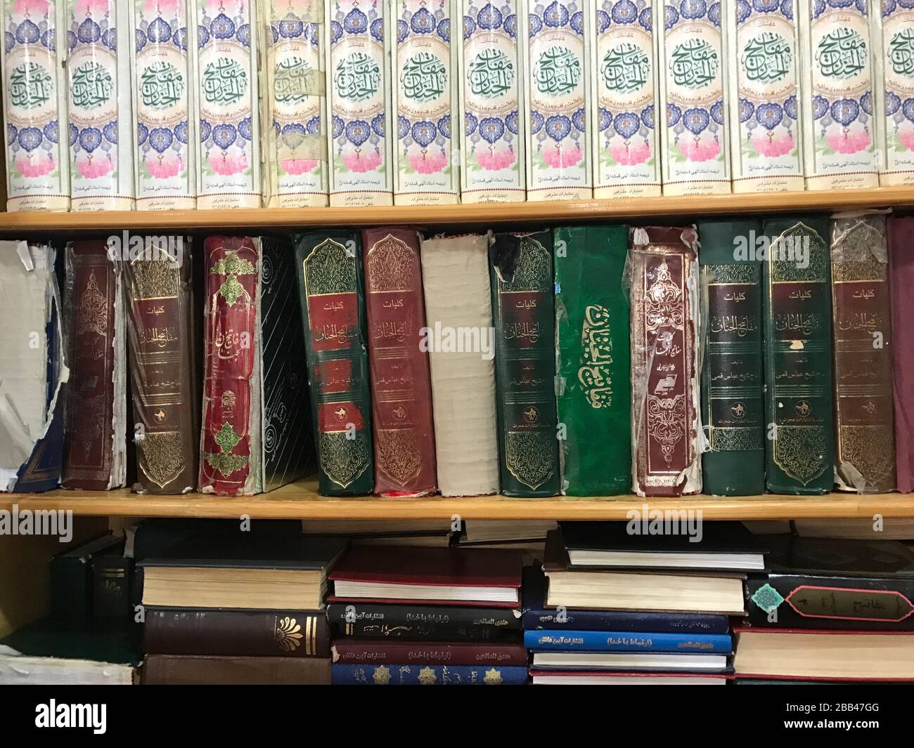 Persian books in a mosque in Iran Stock Photo - Alamy