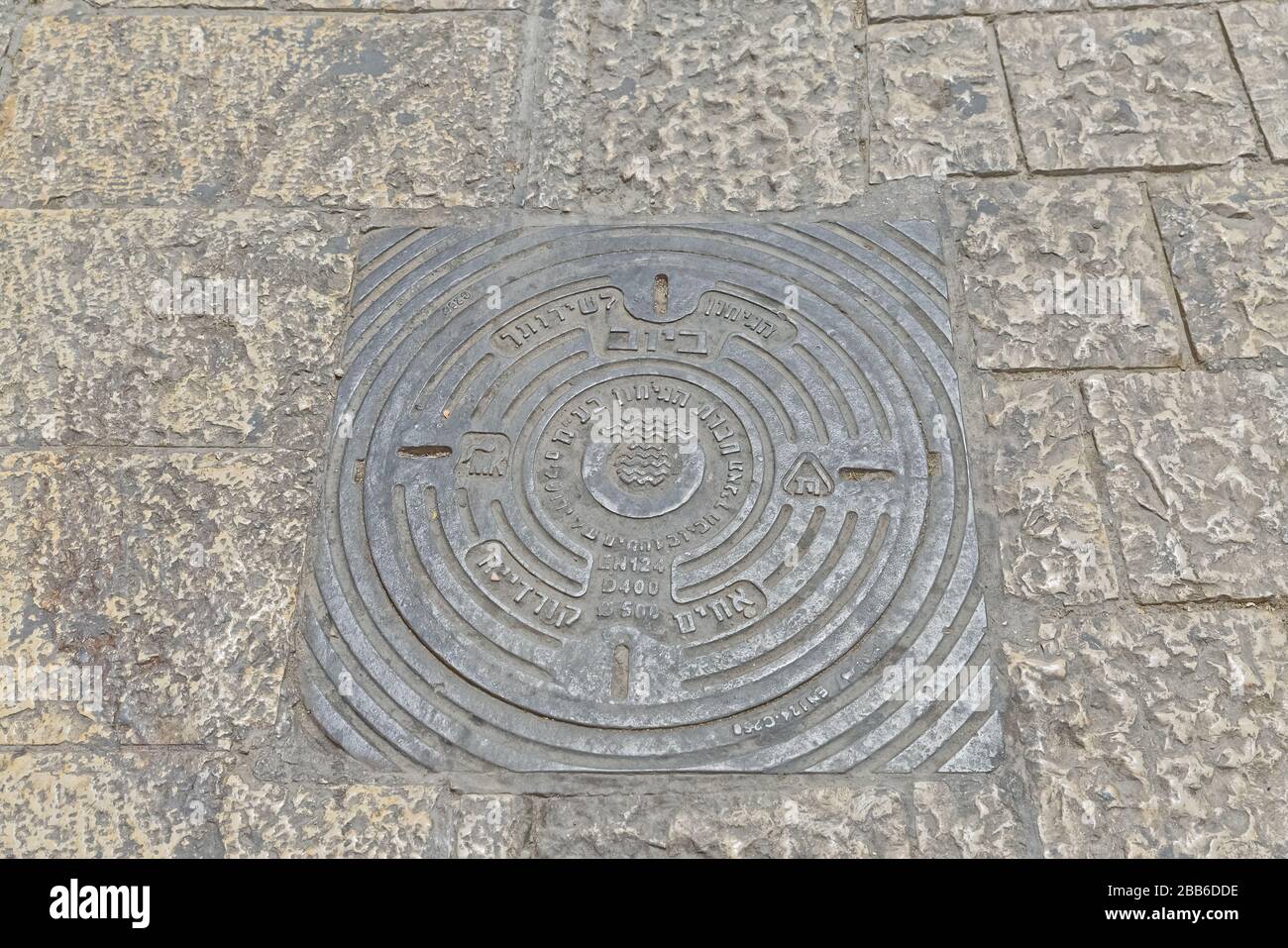 Typical manhole in Jerusalem Stock Photo - Alamy