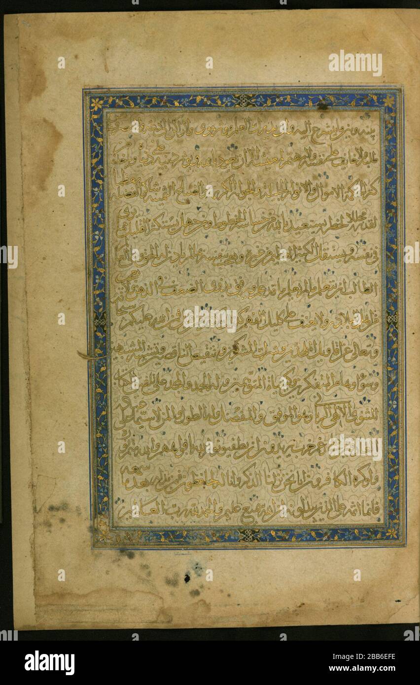 Al rumi hi-res stock photography and images - Alamy