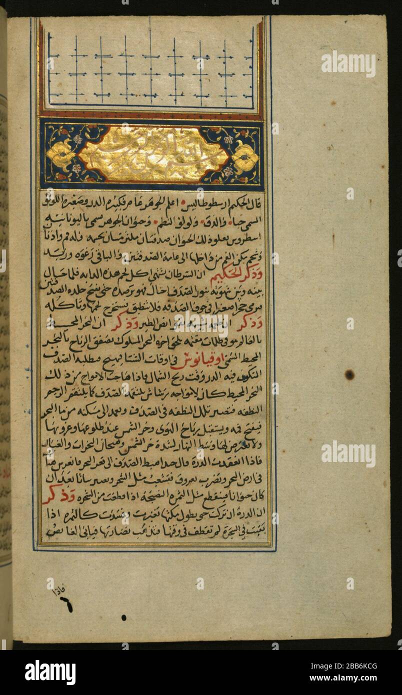 Ottoman Manuscript High Resolution Stock Photography and Images - Alamy