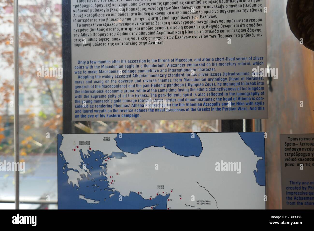 Numismatic Museum of Athens Stock Photo - Alamy