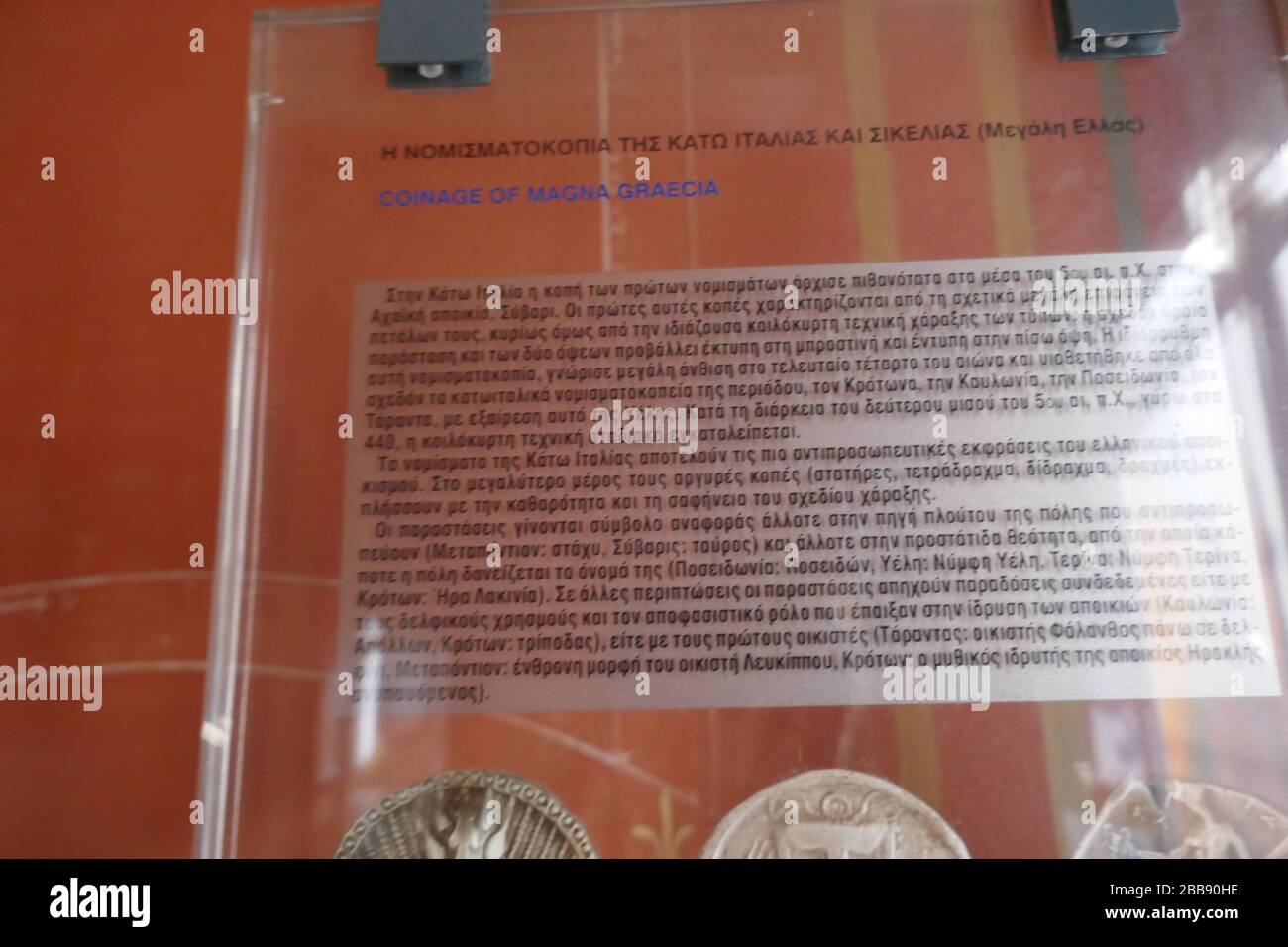 Numismatic Museum of Athens Stock Photo - Alamy