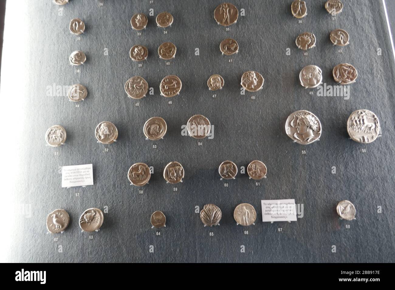 Numismatic Museum of Athens Stock Photo - Alamy