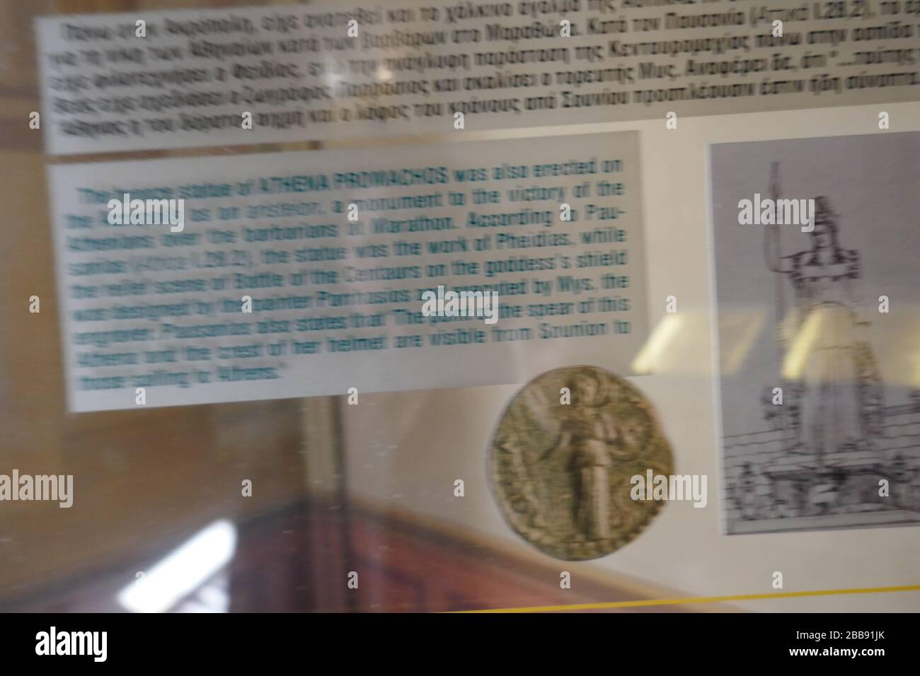 Numismatic Museum of Athens Stock Photo - Alamy