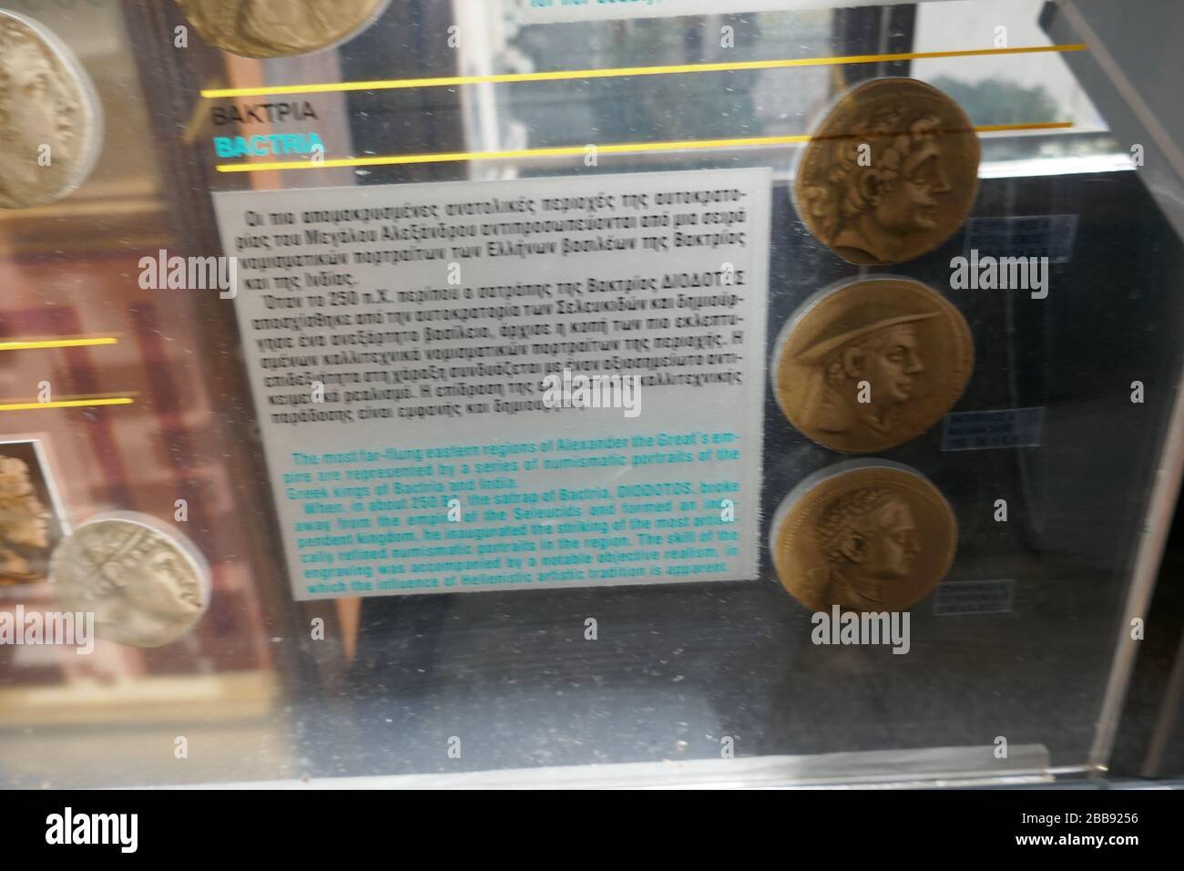 Numismatic Museum of Athens Stock Photo - Alamy