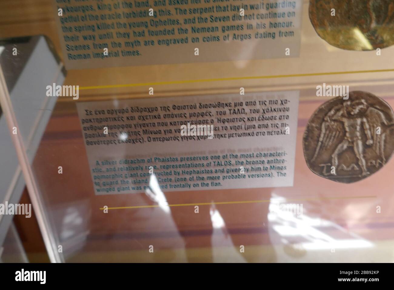 Numismatic Museum of Athens Stock Photo - Alamy