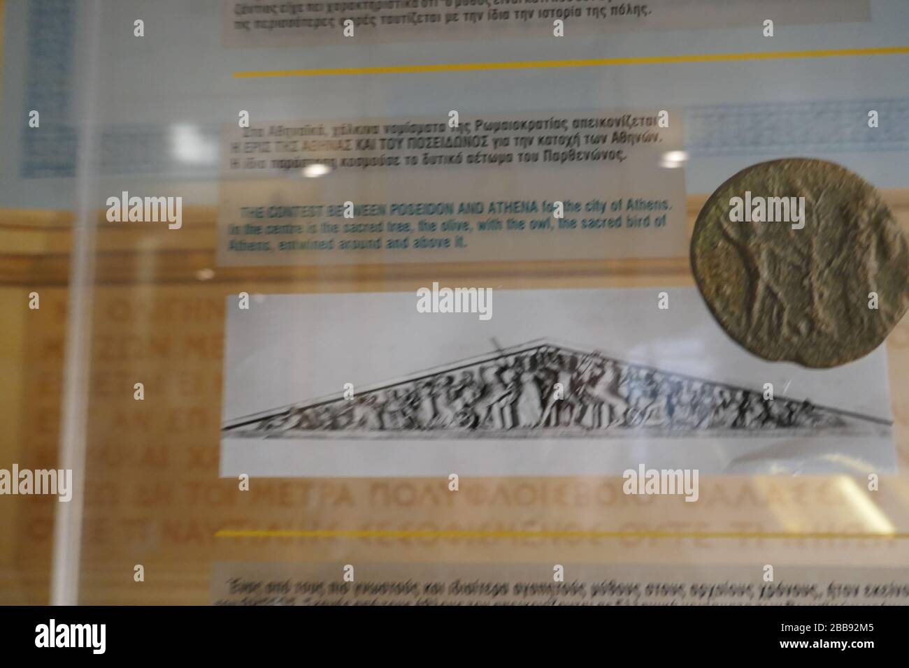 Numismatic Museum of Athens Stock Photo - Alamy