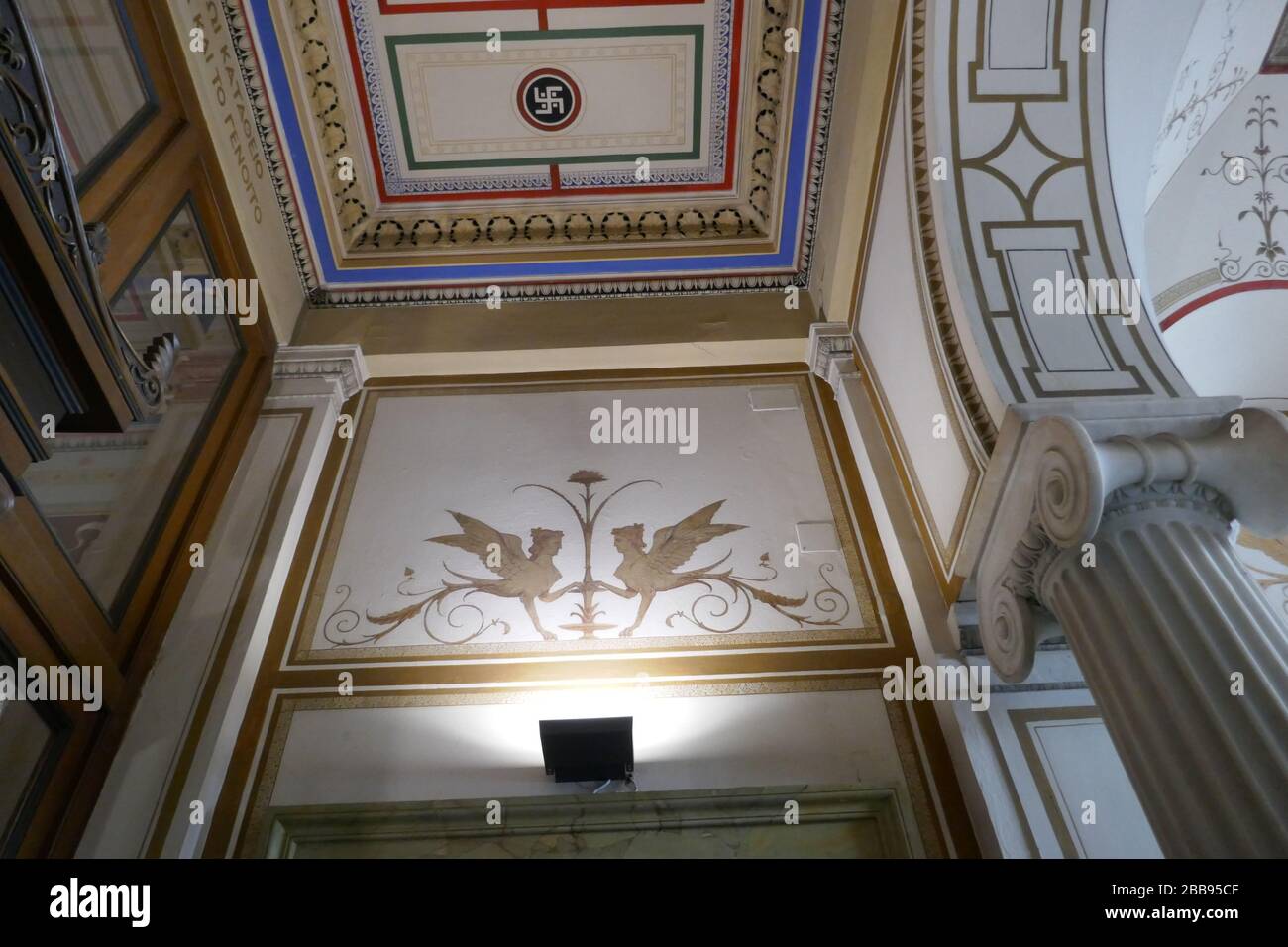 Numismatic Museum of Athens Stock Photo - Alamy