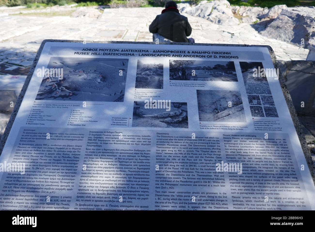 Pynx Hill Athens Stock Photo - Alamy