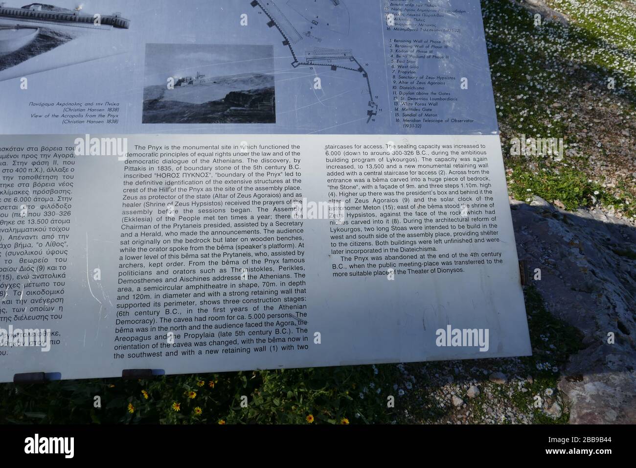 Pynx Hill Athens Stock Photo - Alamy