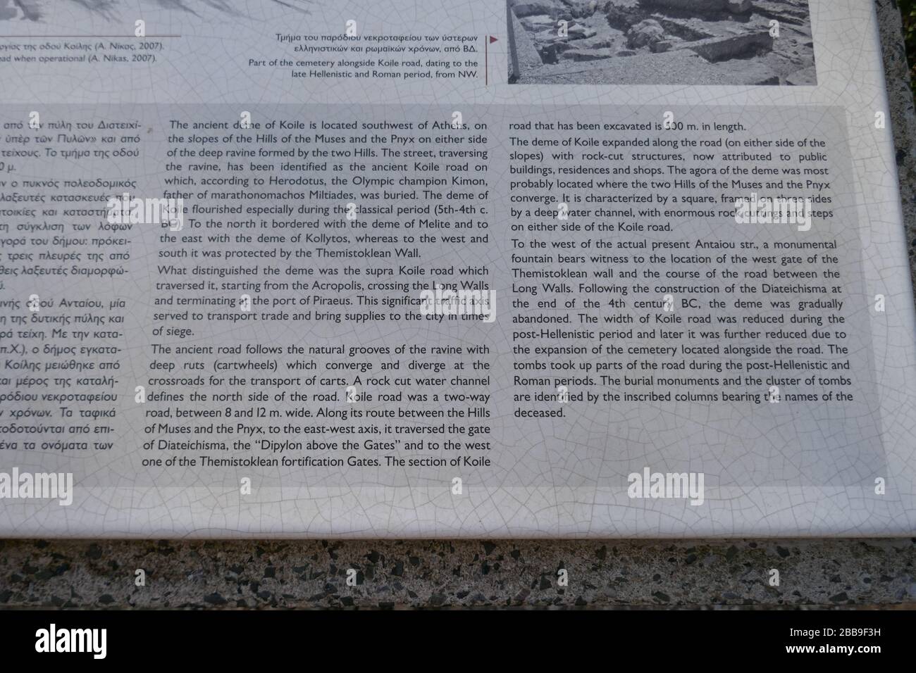 Pynx Hill Athens Stock Photo - Alamy