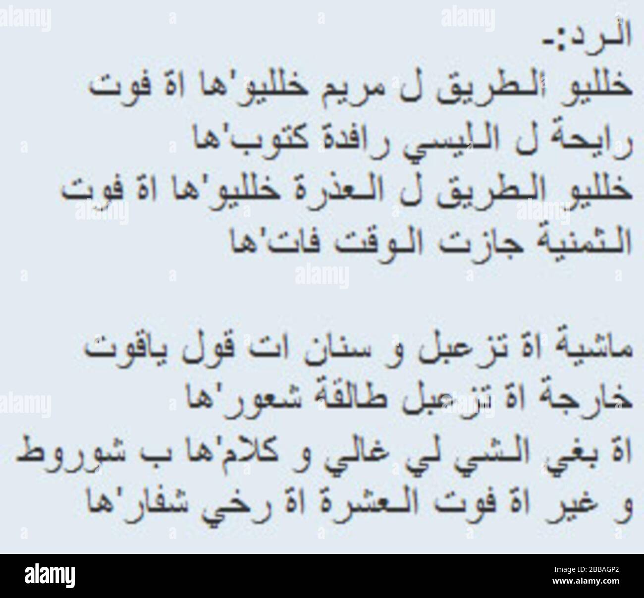 Caracteres arabes hi-res stock photography and images - Alamy