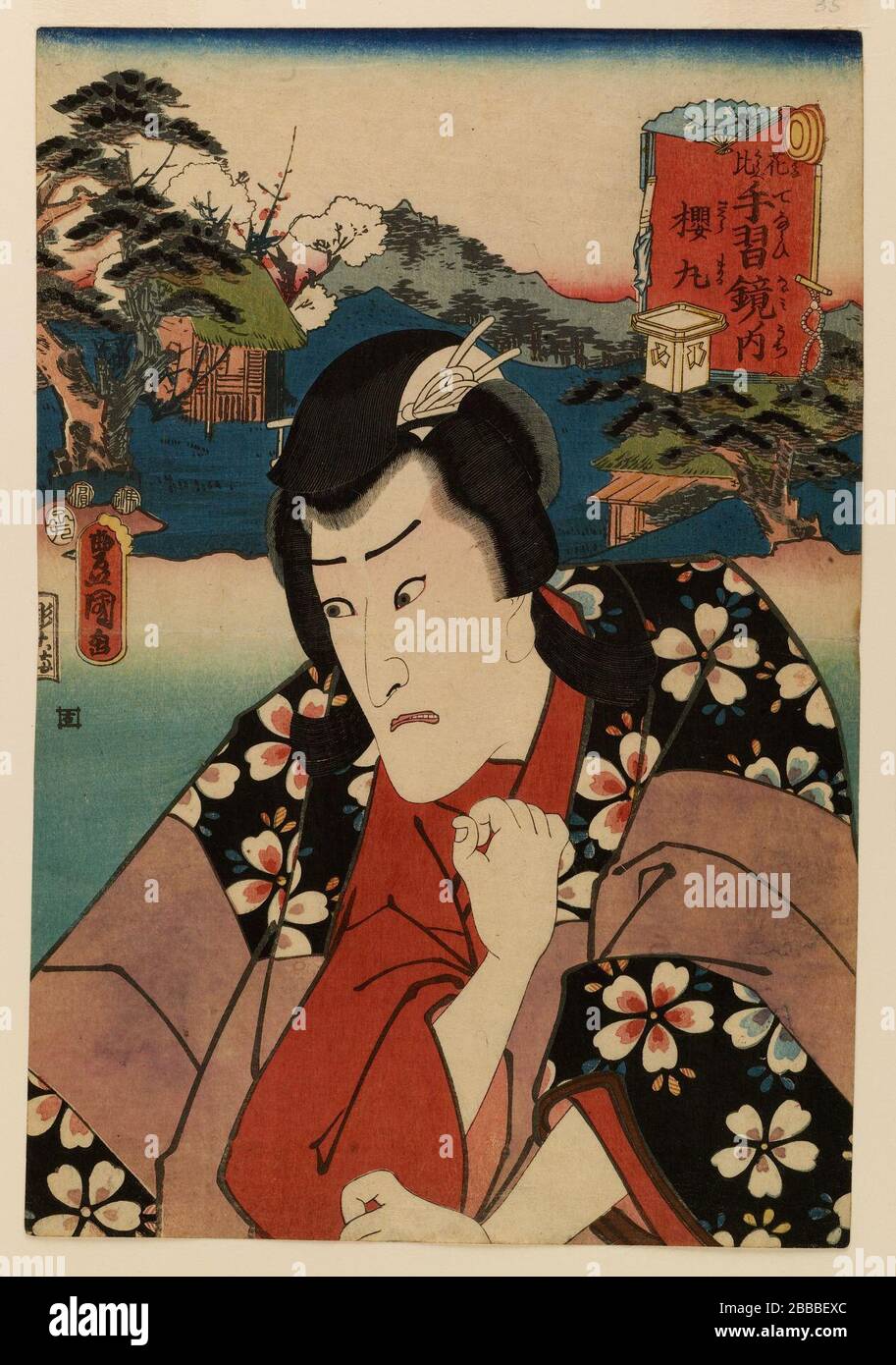 Sakuramaru hi-res stock photography and images - Alamy