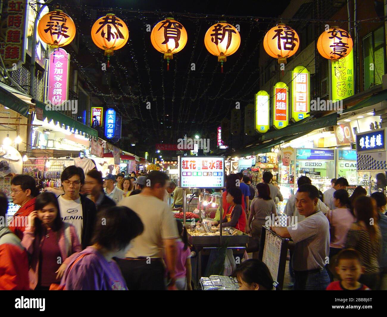 Linjiang night market hi-res stock photography and images - Alamy