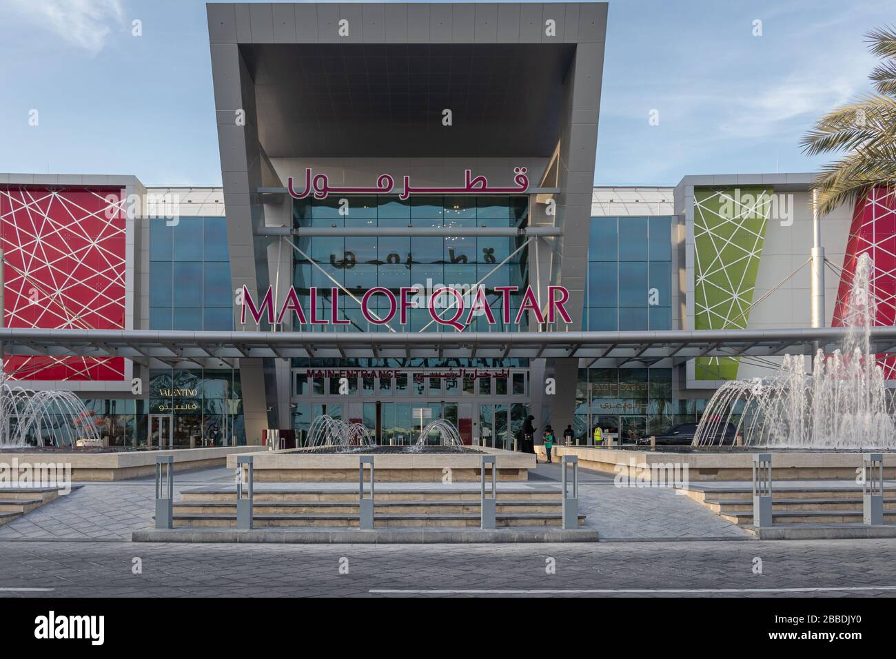 Mall of Qatar In Doha main entrance daylight view with clouds in the ...